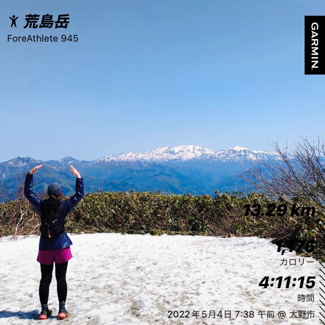 【GW遠征②北陸編】小荒島岳・荒島岳・中荒島岳 / hiroさんの荒島岳の活動データ | YAMAP / ヤマップ