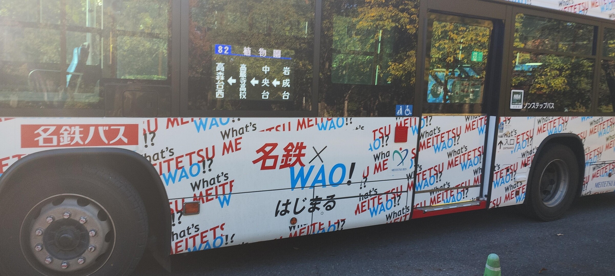 WAO名鉄バスでGO弥勒山 / ヨッパさんの春日井三山・弥勒山・大谷山・道樹山の活動データ | YAMAP / ヤマップ