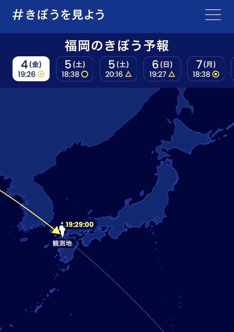 今夜は国際宇宙ステーション（ISS）がこ... / ホカテンさんのモーメント | YAMAP / ヤマップ