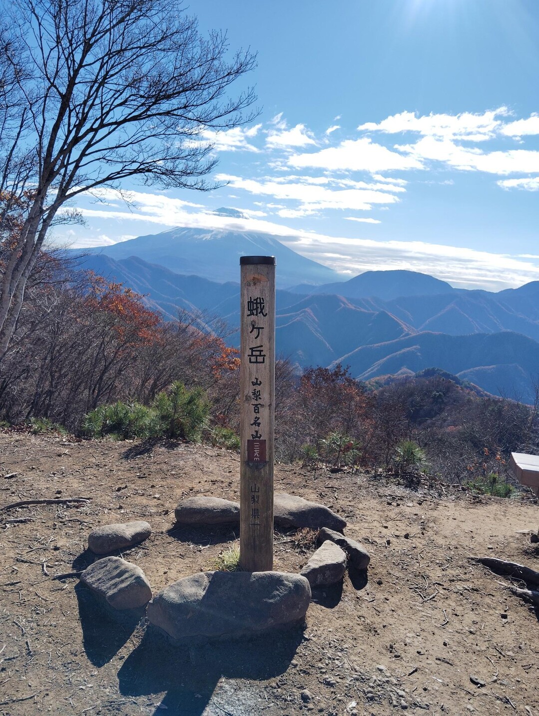 小高山・蛾ヶ岳・大畠山 / とし🗻さんの蛾ヶ岳・大平山・釈迦ヶ岳の活動データ | YAMAP / ヤマップ