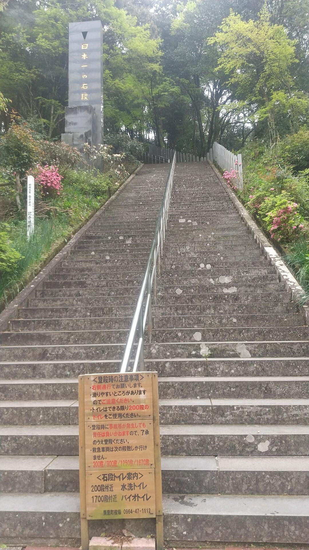 大行寺山と3333段 / ミヤポンさんの大行寺山の活動データ | YAMAP / ヤマップ