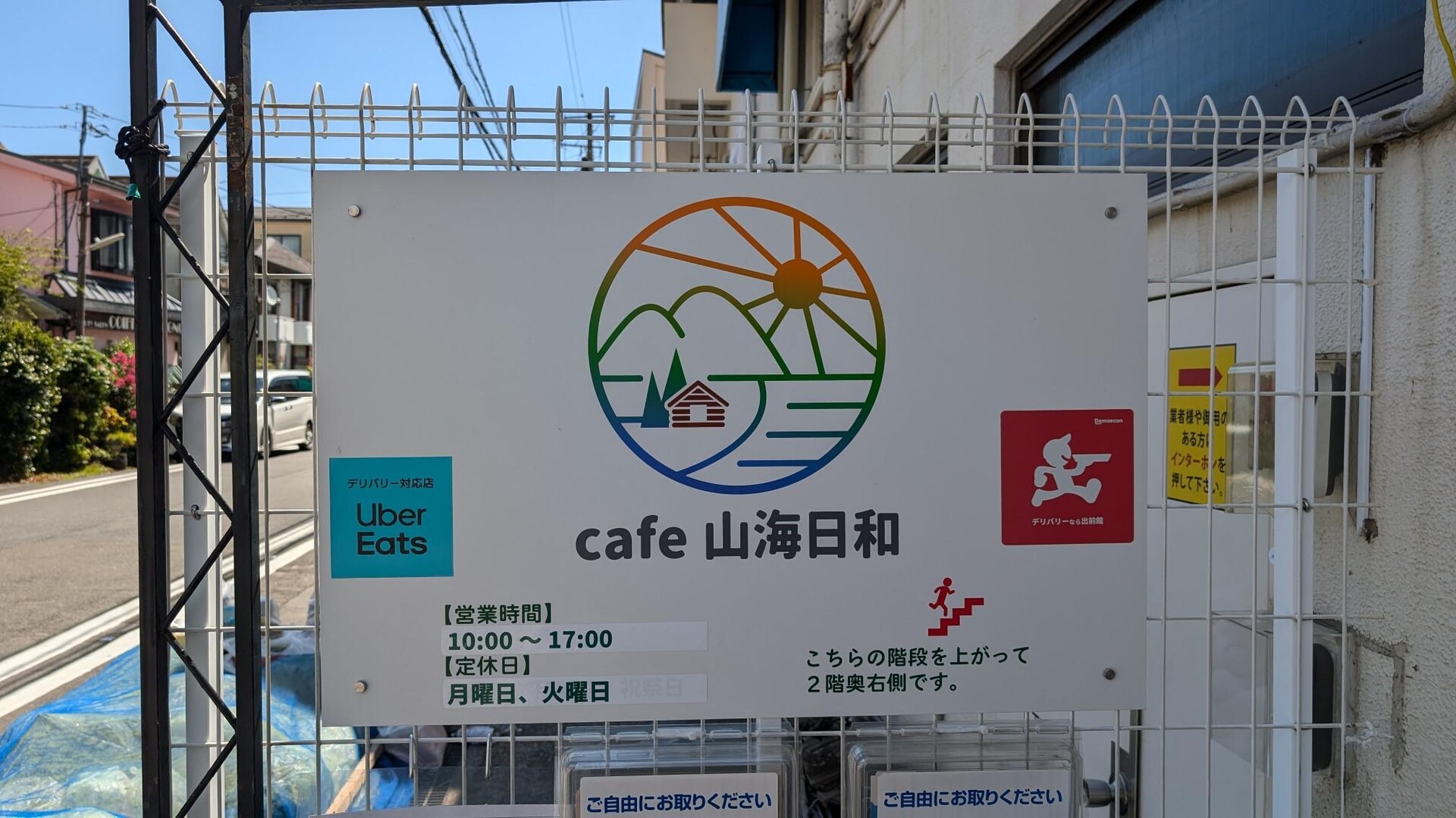 横浜、都会の真ん中に山系カフェ！ htt... / 山本まさきさんのモーメント | YAMAP / ヤマップ