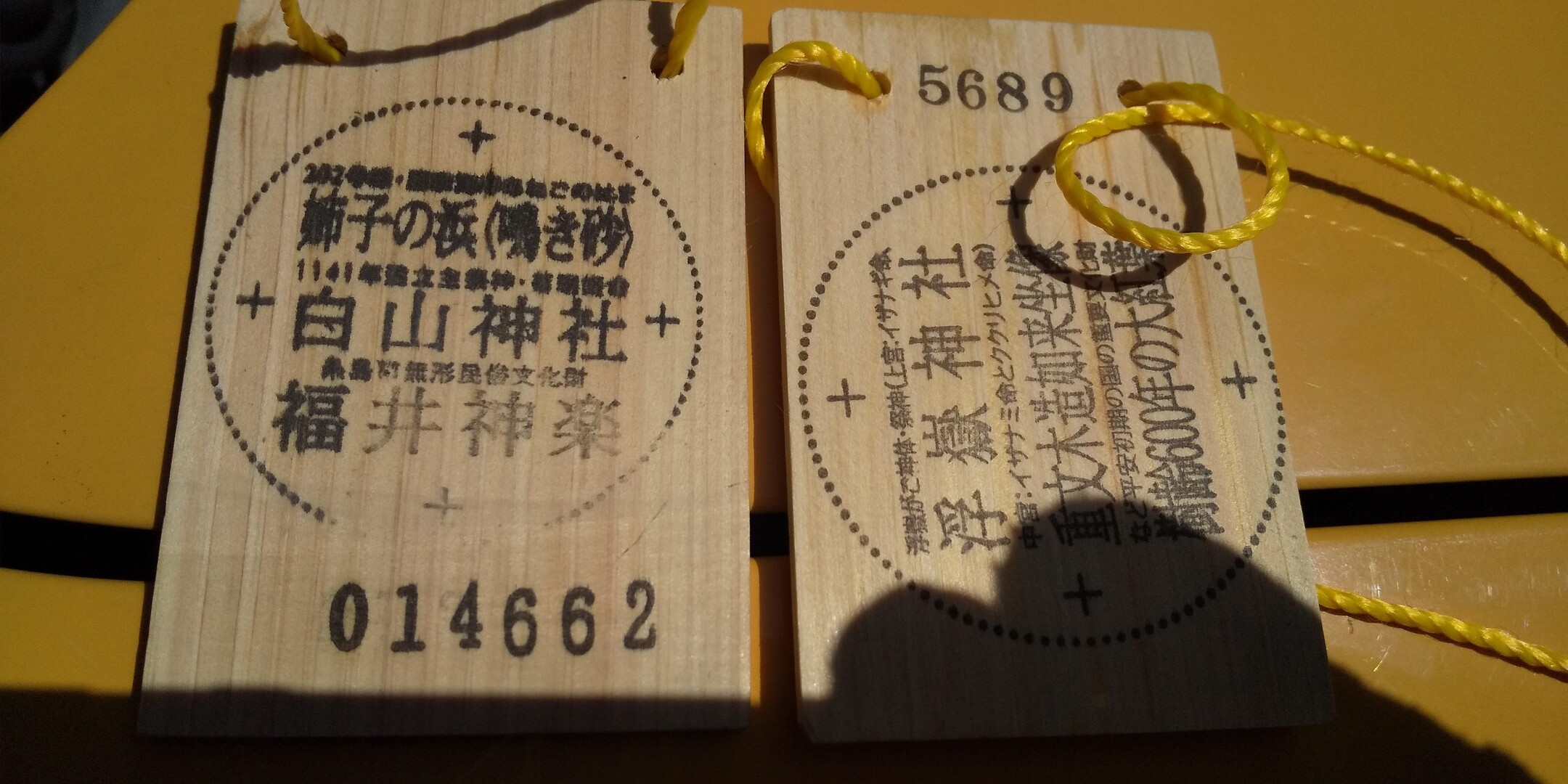 浮嶽・十坊山 登山記念の木札 / mokoさんの二丈岳・十坊山の活動データ | YAMAP / ヤマップ