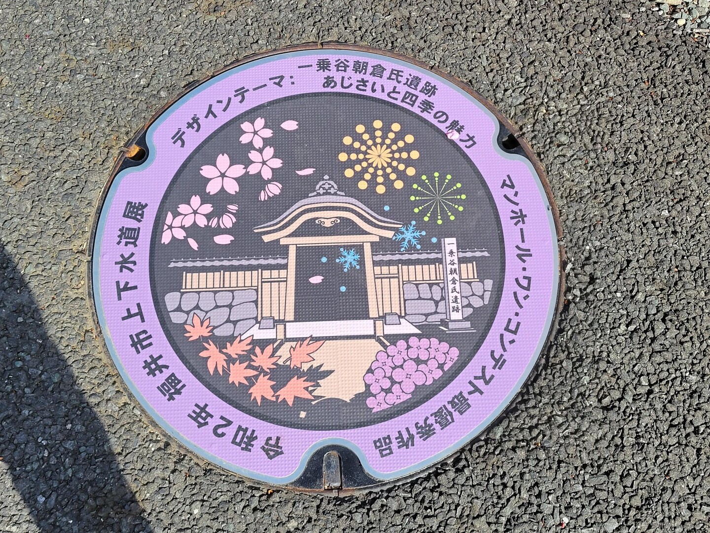 年に数回訪れている一乗谷朝倉氏遺跡。 桜... / kazuさんのモーメント | YAMAP / ヤマップ