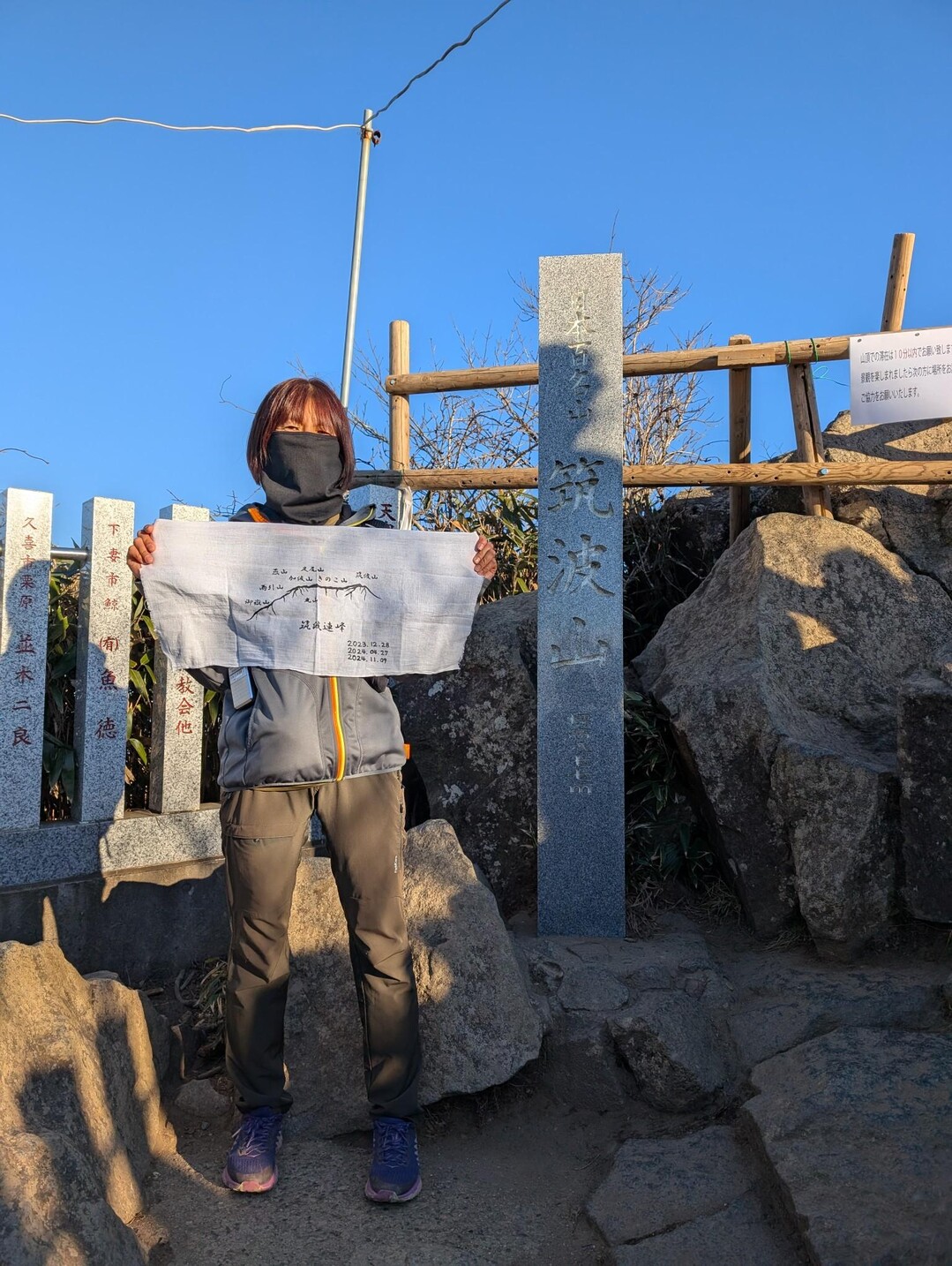 登り納めは筑波連山縦走4回目 / w.miyukiさんの加波山・吾国山・難台山の活動データ | YAMAP / ヤマップ