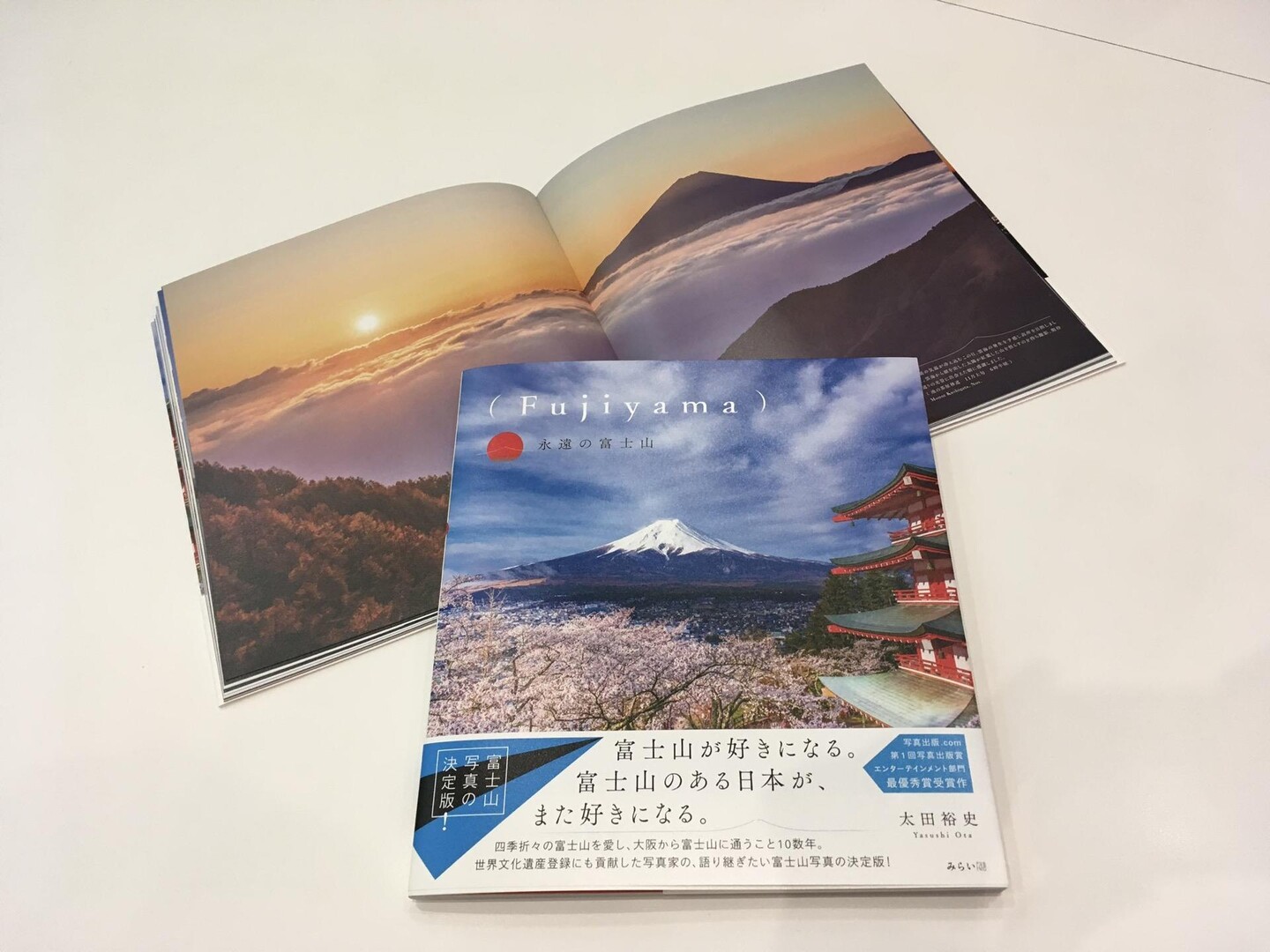 富士山写真集、全国の書店で発売中‼️ ク... / Yasushi.Ota＠photographerさんのモーメント | YAMAP / ヤマップ