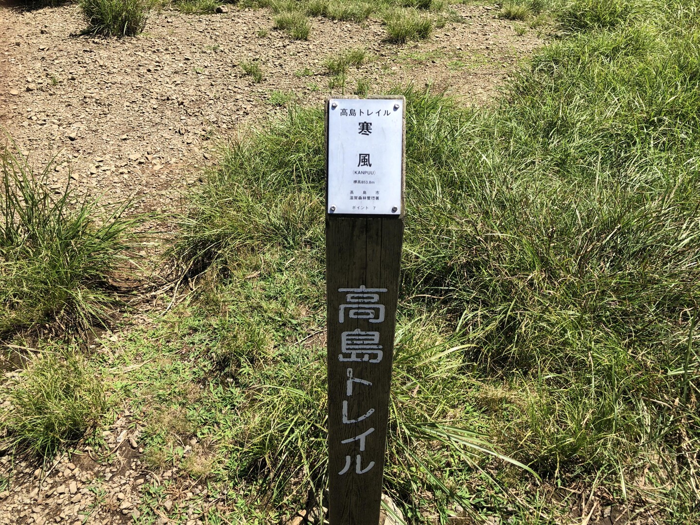 赤坂山・寒風 / victorioさんの三国山・乗鞍岳・赤坂山の活動データ | YAMAP / ヤマップ