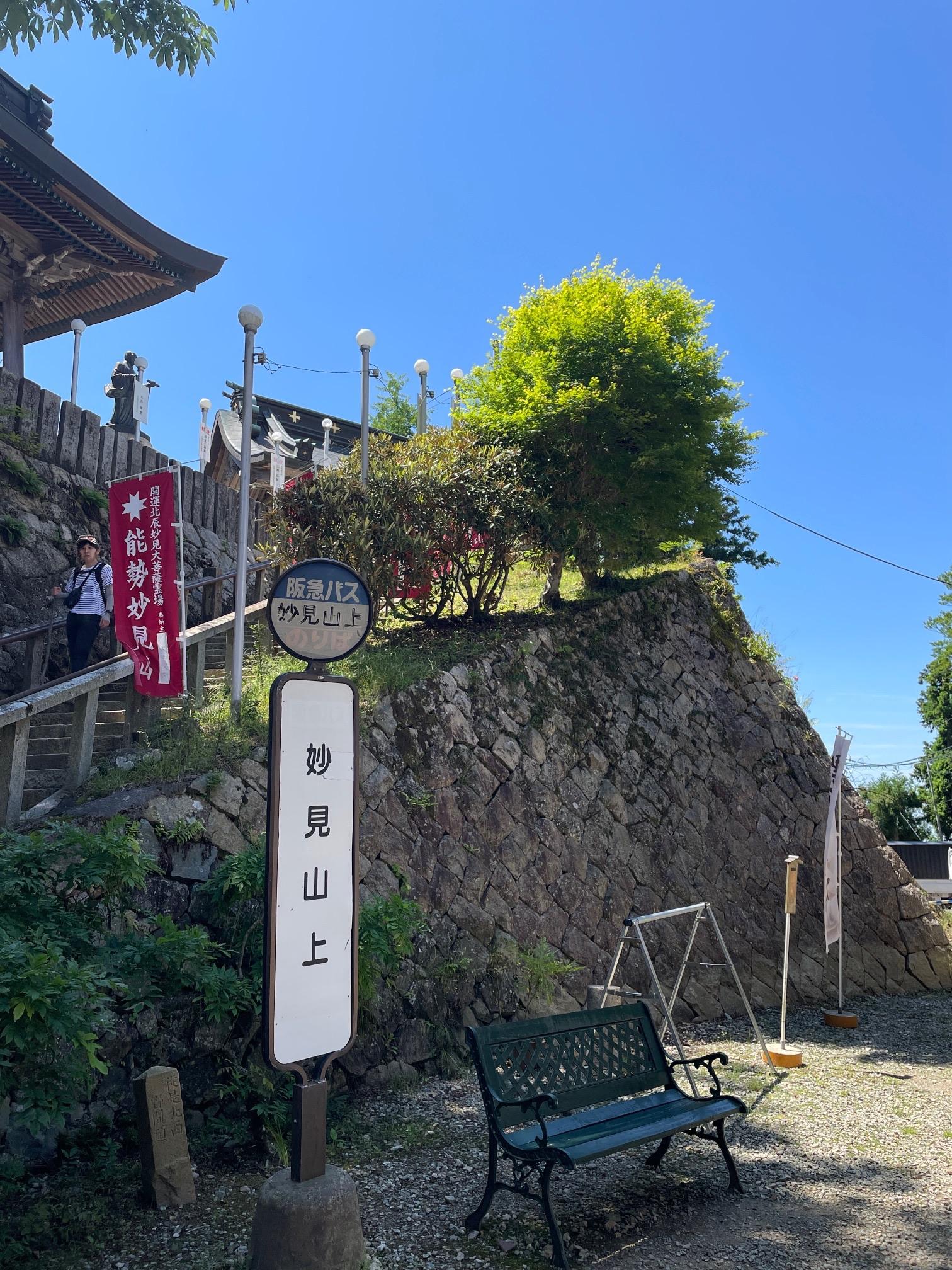 妙見山⛰ / silkoさんの能勢妙見山・歌垣山・天台山の活動データ | YAMAP / ヤマップ