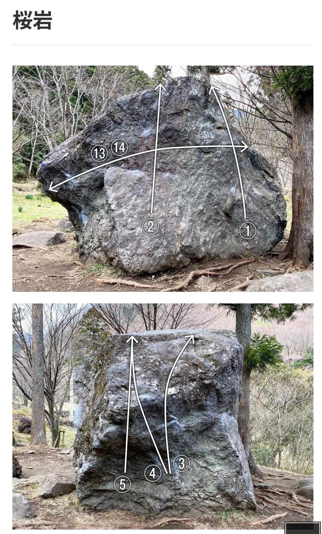 湯河原でボルダー＆クライミング 湯河原... / ma34sさんのモーメント | YAMAP / ヤマップ