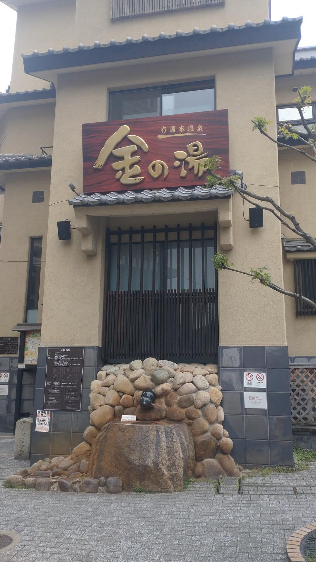 芦屋川〜六甲山〜有馬 / j-goingさんの六甲山・長峰山・摩耶山の活動データ | YAMAP / ヤマップ