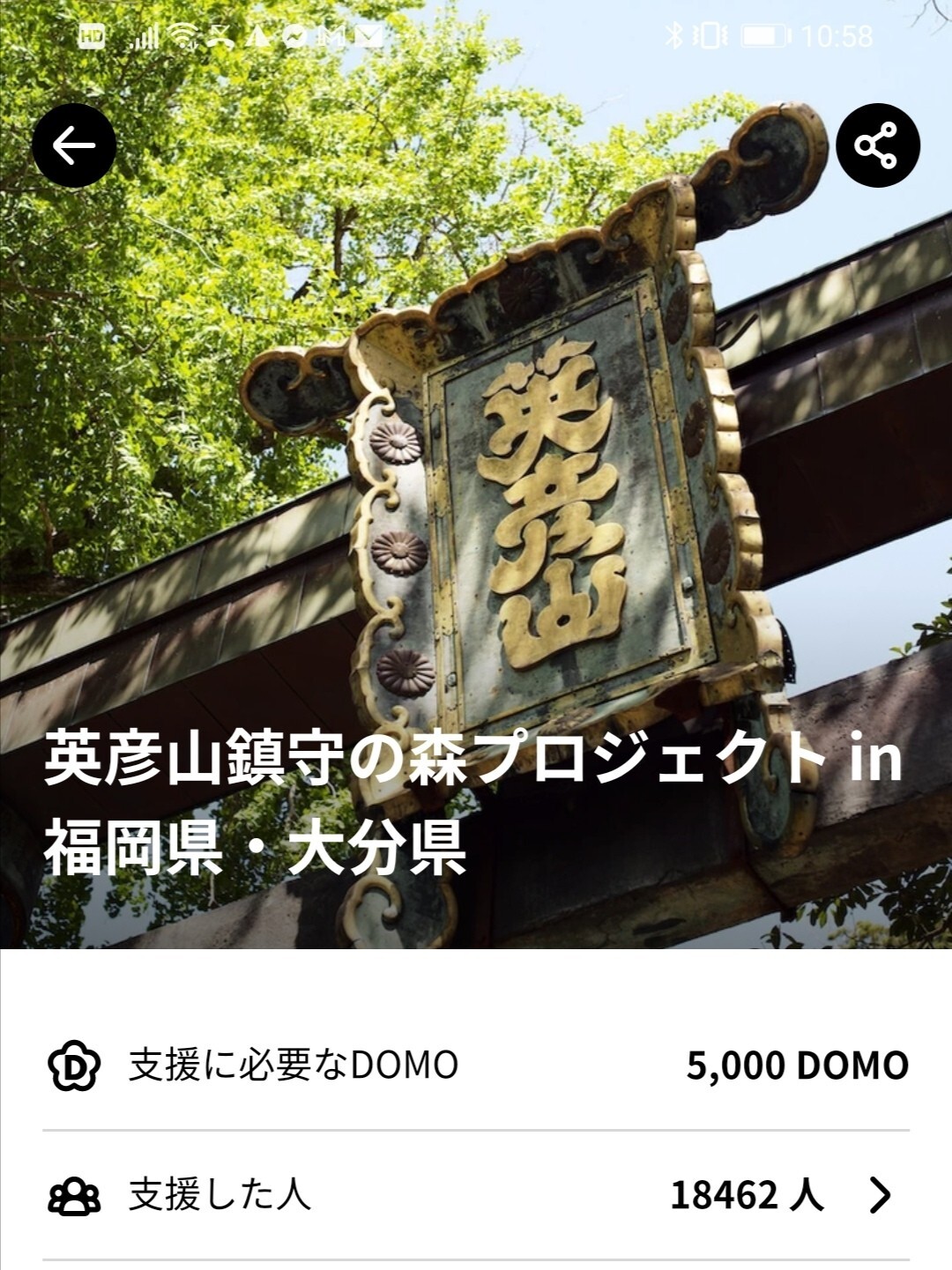 ようやく5000DOMO貯まりました！ ... / satokoさんのモーメント | YAMAP / ヤマップ