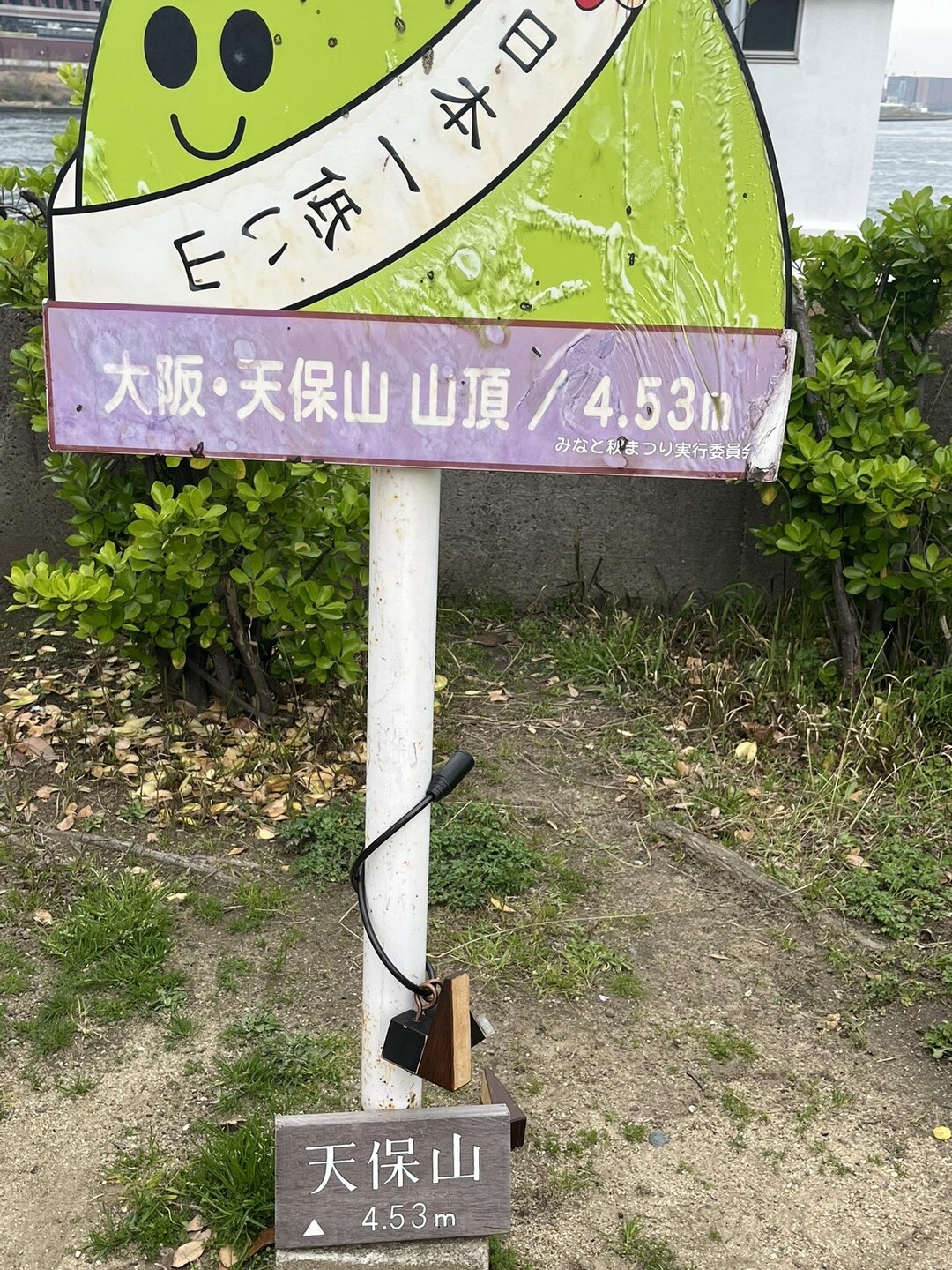 天保山 / まちゃまちゃ♬mmmnさんの天保山の活動データ | YAMAP / ヤマップ