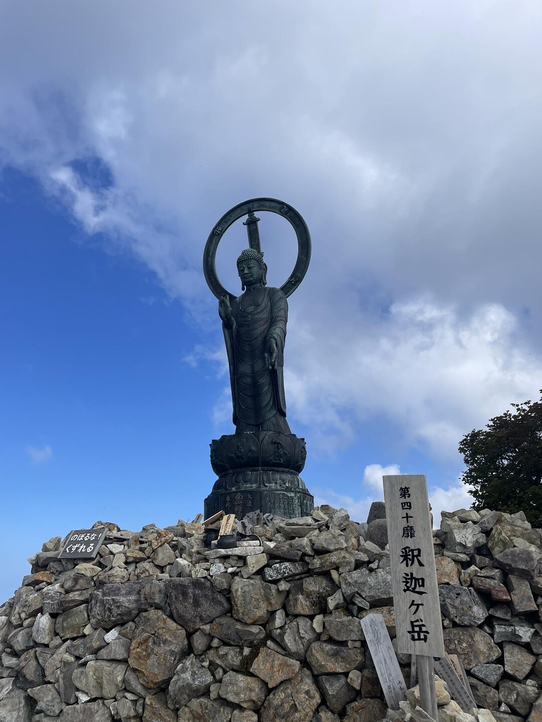 小さい秋〜奈良県 釈迦ヶ岳 / kooさんの釈迦ヶ岳・大日岳・涅槃岳の活動日記 | YAMAP / ヤマップ