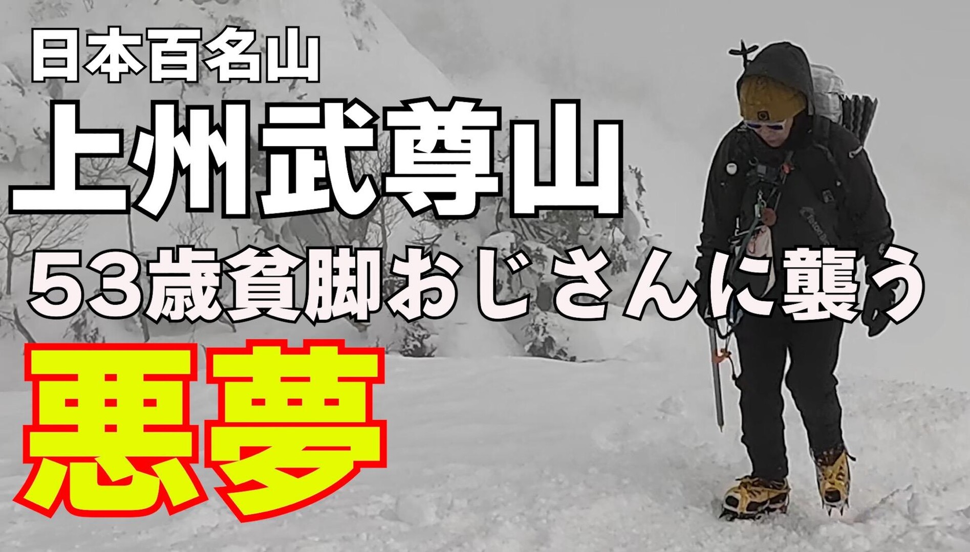 【雪山登山】雪山初心者要注意！絶景からの... / seijiさんのモーメント | YAMAP / ヤマップ