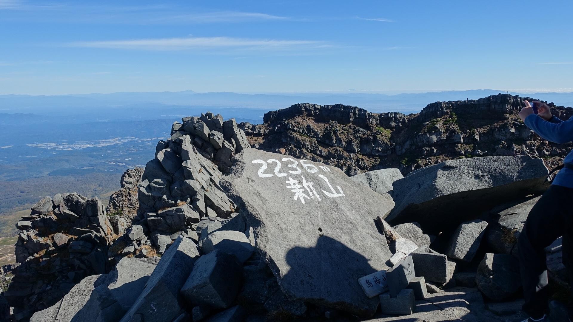 鉾立登山口から鳥海山（新山） / nakashinさんの鳥海山・七高山・笙ヶ岳の活動日記 | YAMAP / ヤマップ