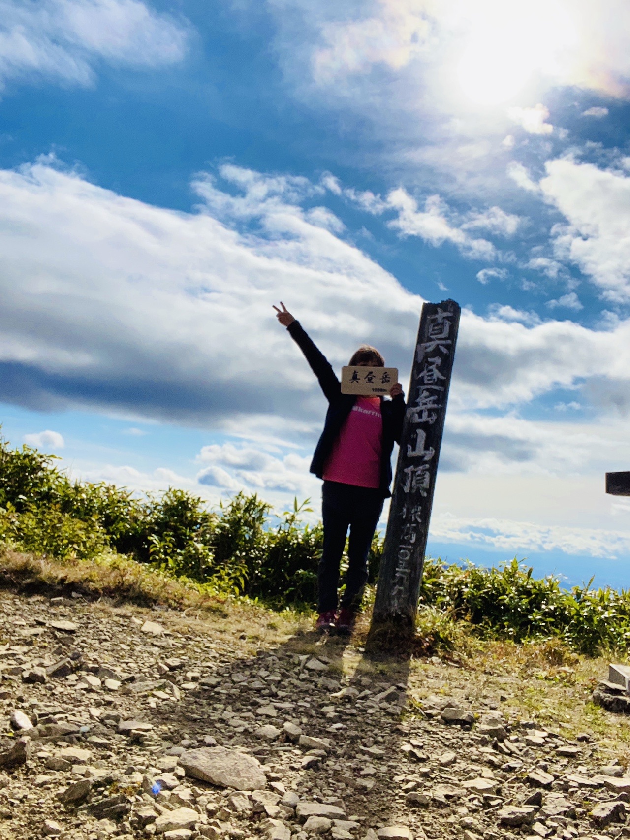 女神山・真昼岳・兎平山 / arataさんの真昼岳・女神山・音動岳・黒森山の活動データ | YAMAP / ヤマップ