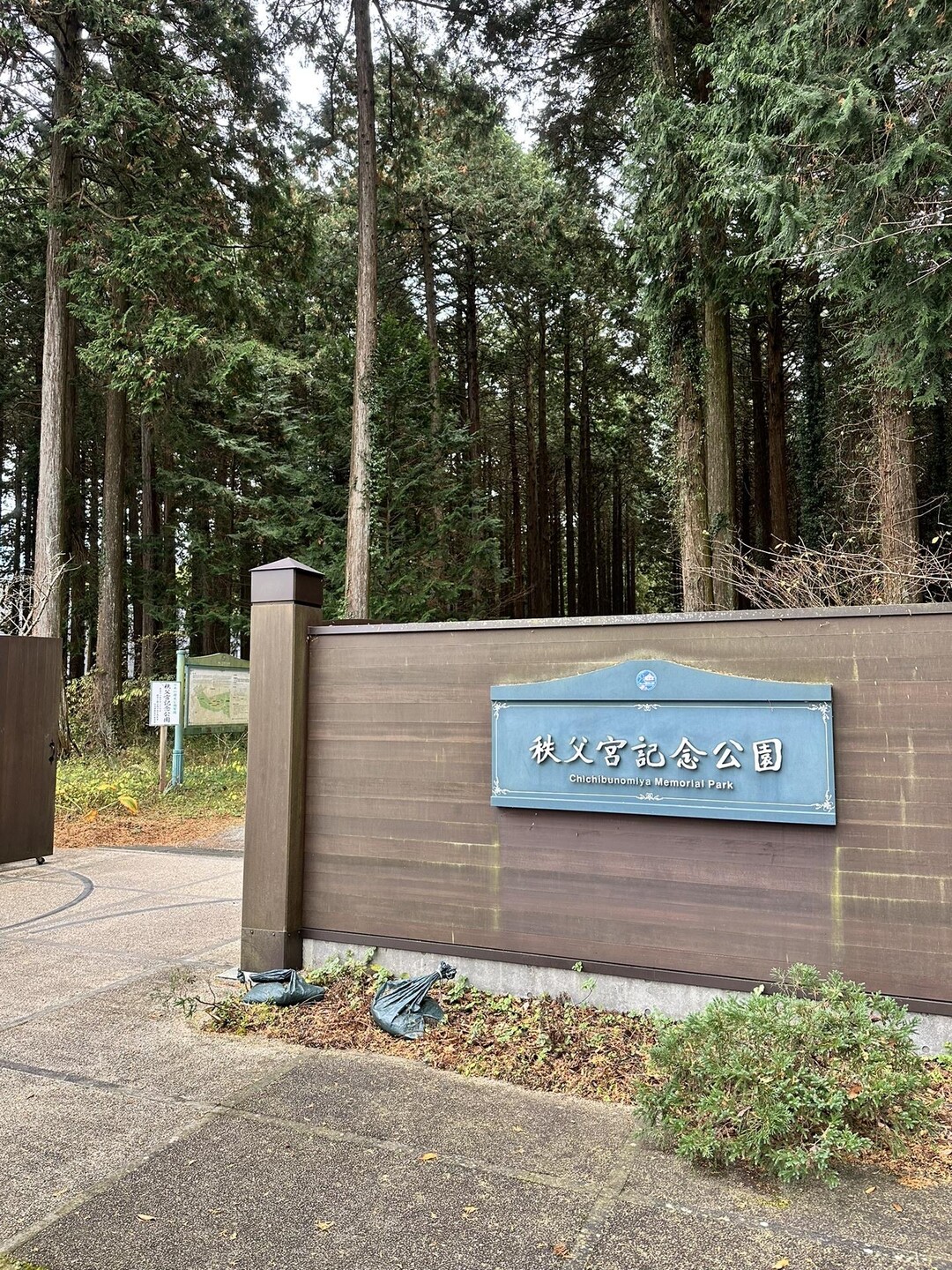 金時山のあと、秩父宮記念公園へ もみじ祭... / uruさんのモーメント | YAMAP / ヤマップ
