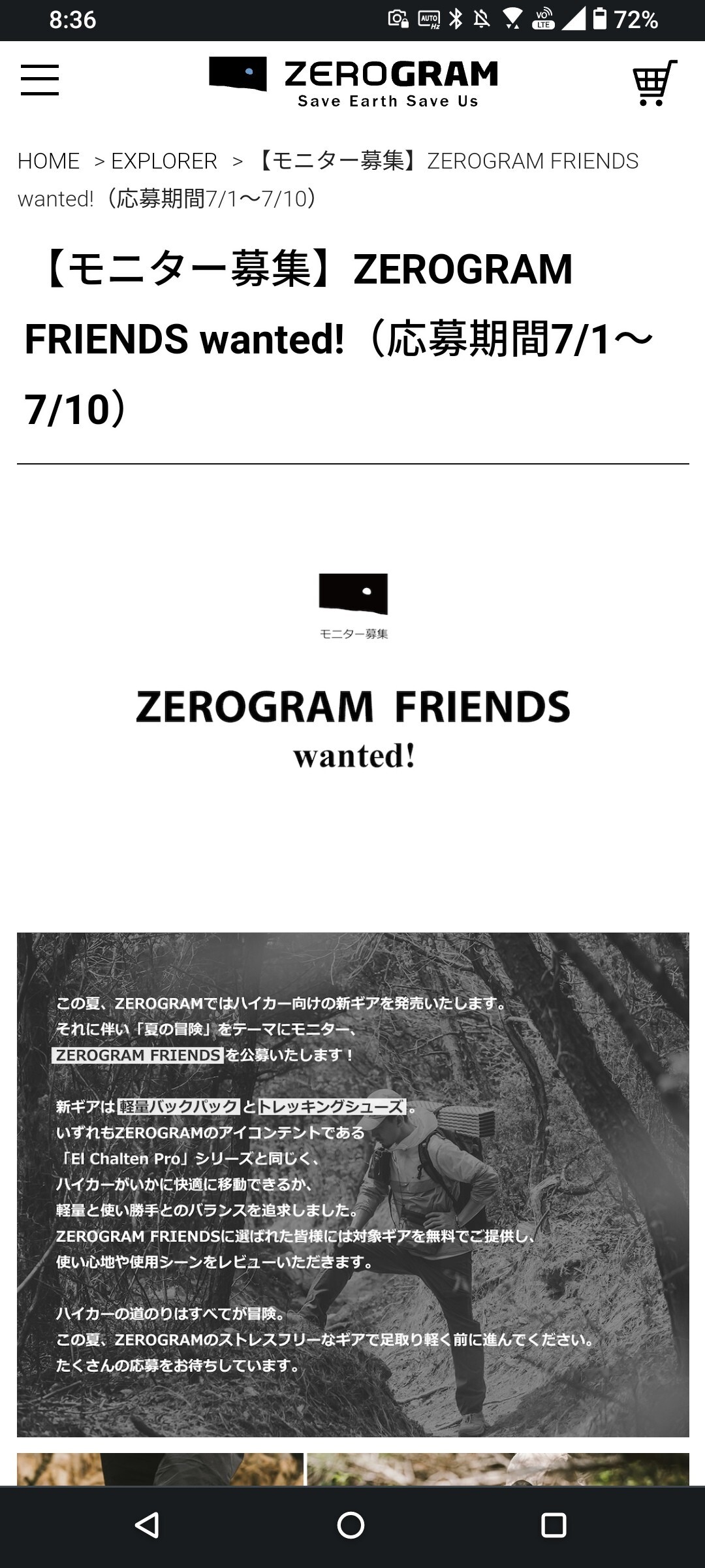 大好きブランドの、”ZEROGRAM(ゼ... / やま山mountain²さんのモーメント | YAMAP / ヤマップ