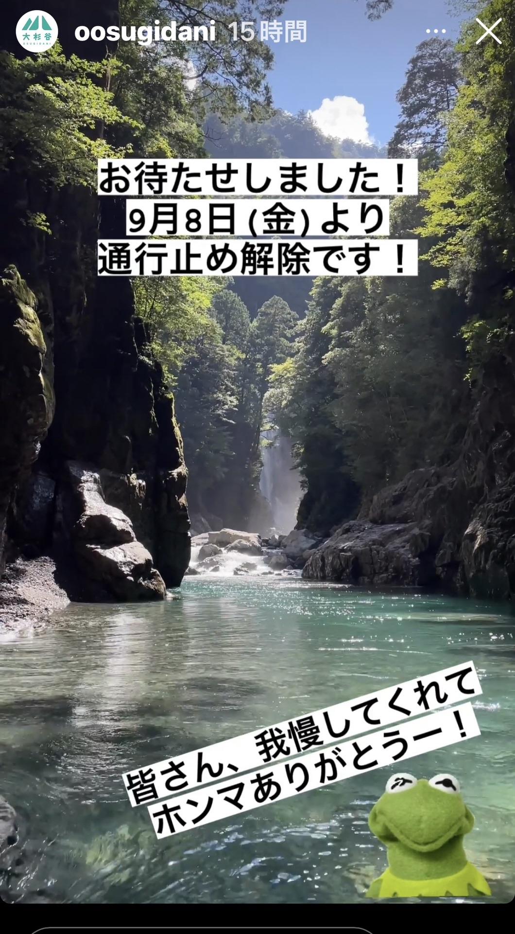 2023.09.05(火) 20:56 / ゆみpさんのモーメント | YAMAP / ヤマップ