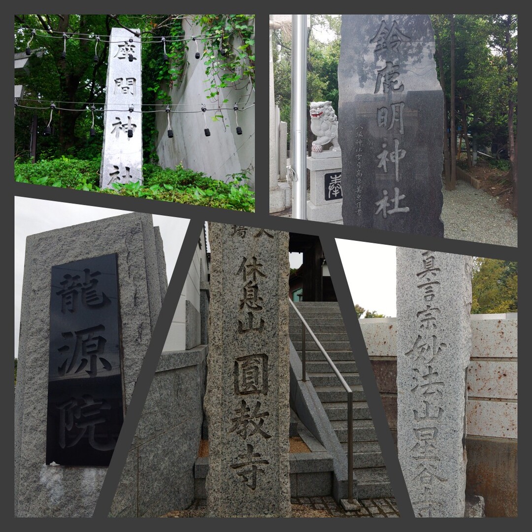 座間散歩 / Hazzie.さんの三峰山・伝説の丘・富士山・伊勢山・瓢箪山の活動データ | YAMAP / ヤマップ