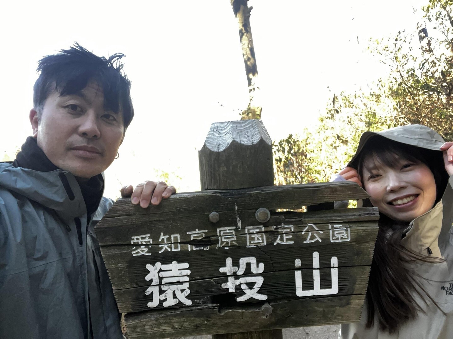 猿投山で通算100座目㊗️ / y_sakuさんの猿投山・物見山の活動データ | YAMAP / ヤマップ