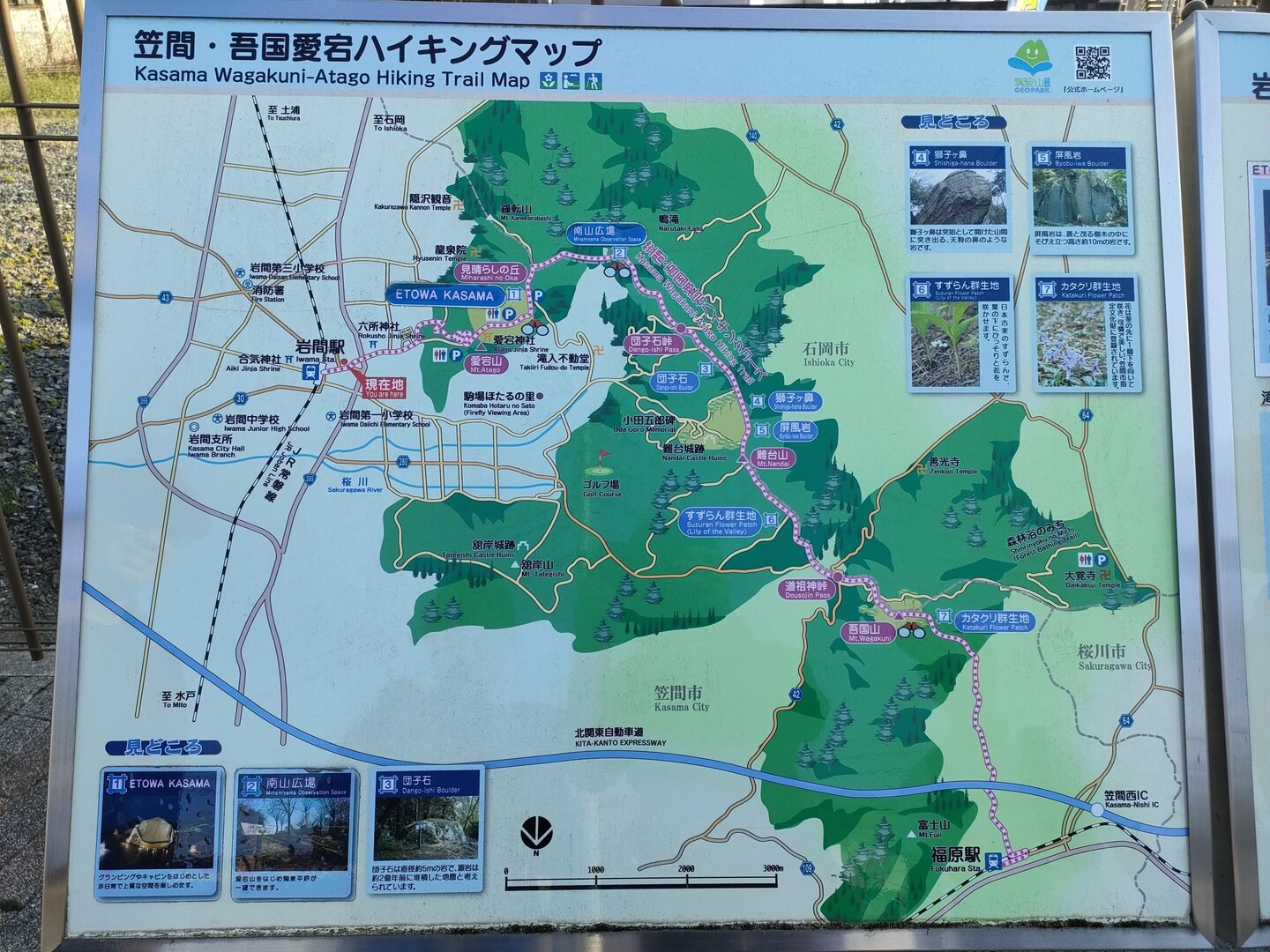 4/1(土) 難台山 福原駅発、岩間駅... / fumiさんのモーメント | YAMAP / ヤマップ