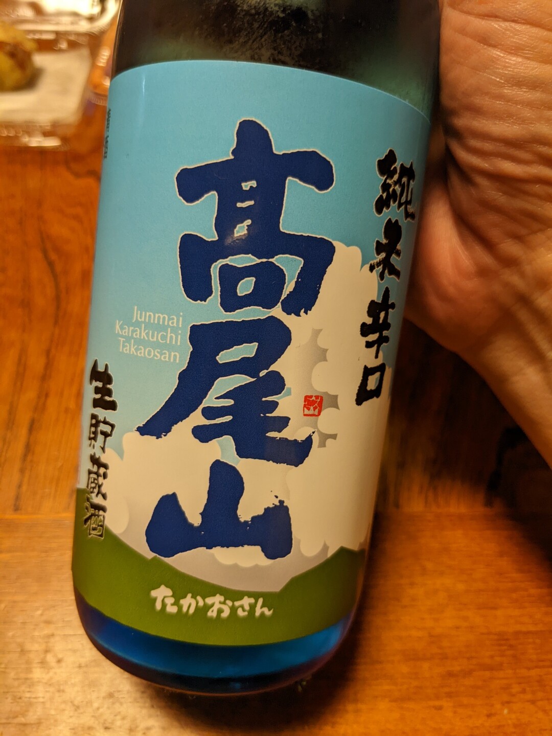 こんなお酒を見つけました。スッキリしてめ... / bagel_wさんのモーメント | YAMAP / ヤマップ