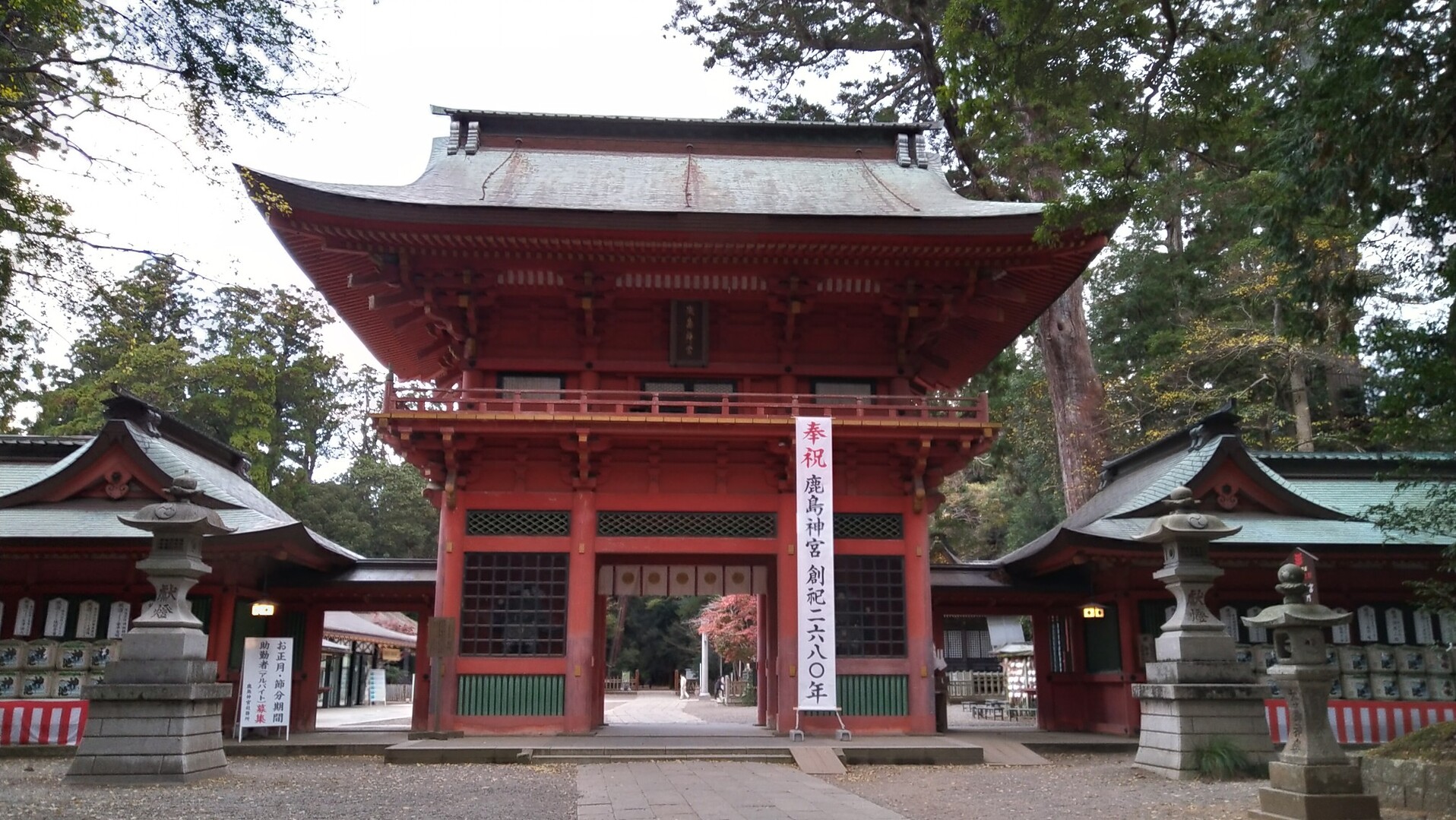 20201124 鹿嶋市 鹿島神宮 / nozaさんのモーメント | YAMAP / ヤマップ