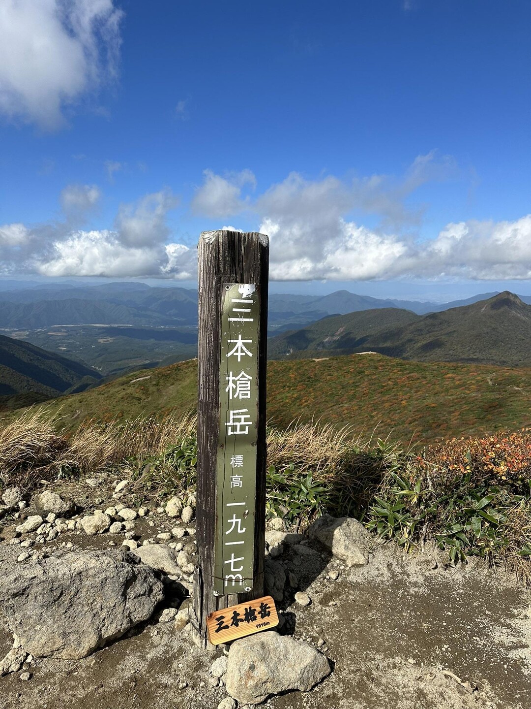 中大倉山・スダレ山・三本槍岳October 2023 / chausudakeさんの茶臼岳（那須岳）・三本槍岳・赤面山の活動データ | YAMAP / ヤマップ