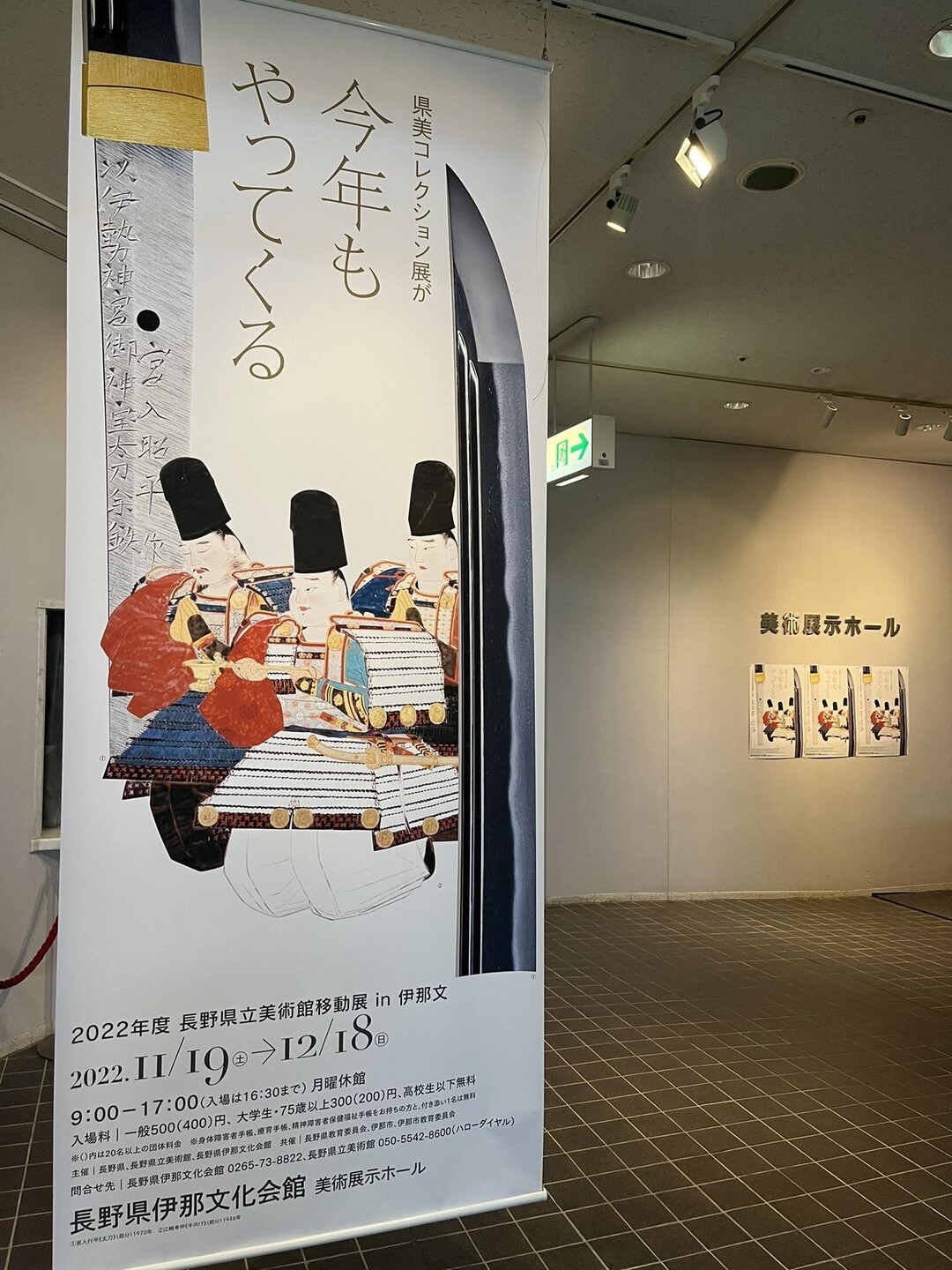 2022長野県立美術館移動展 in 伊那... / owlさんのモーメント | YAMAP / ヤマップ