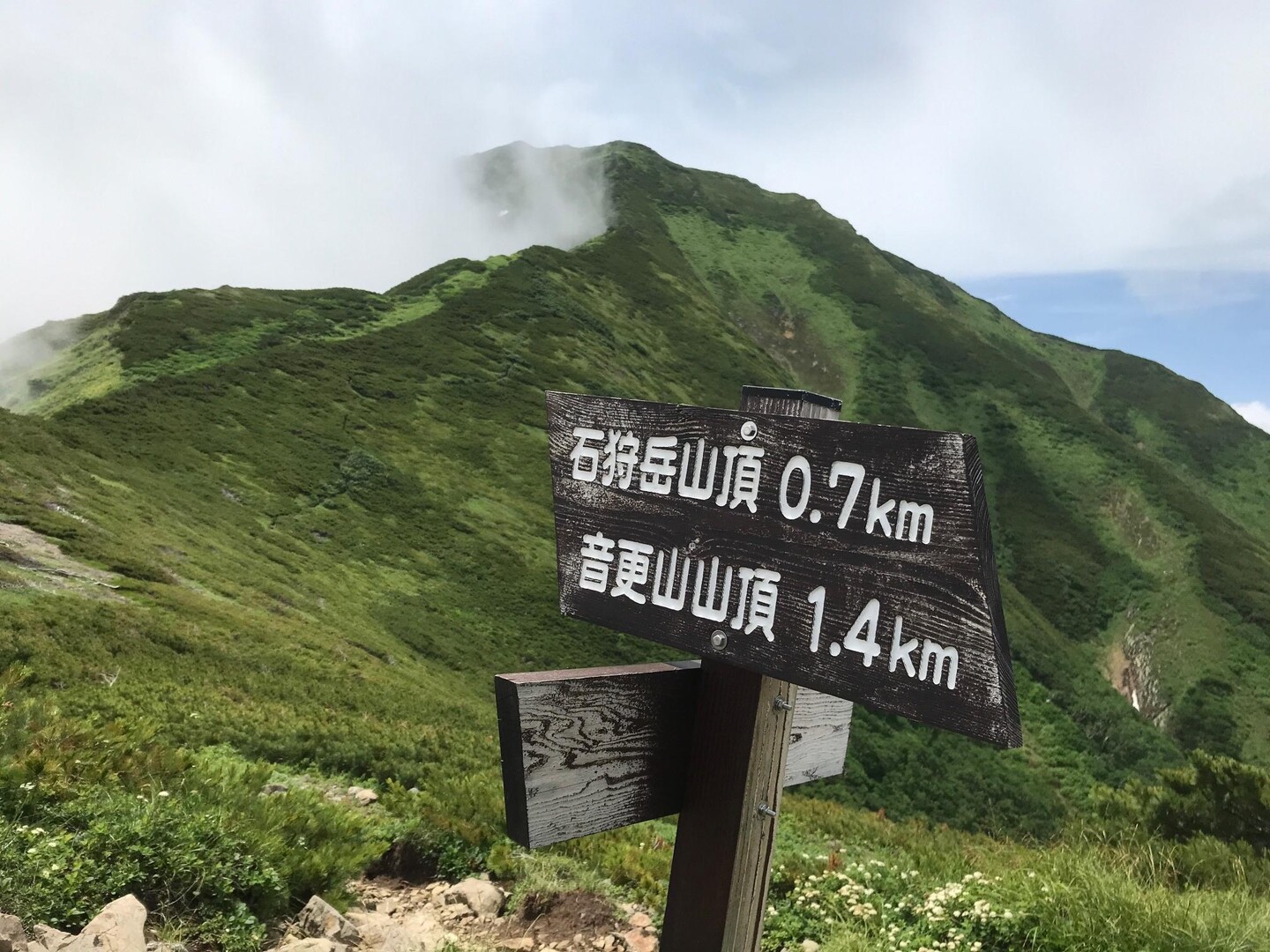 石狩岳 / shさんの石狩岳・音更山の活動データ | YAMAP / ヤマップ