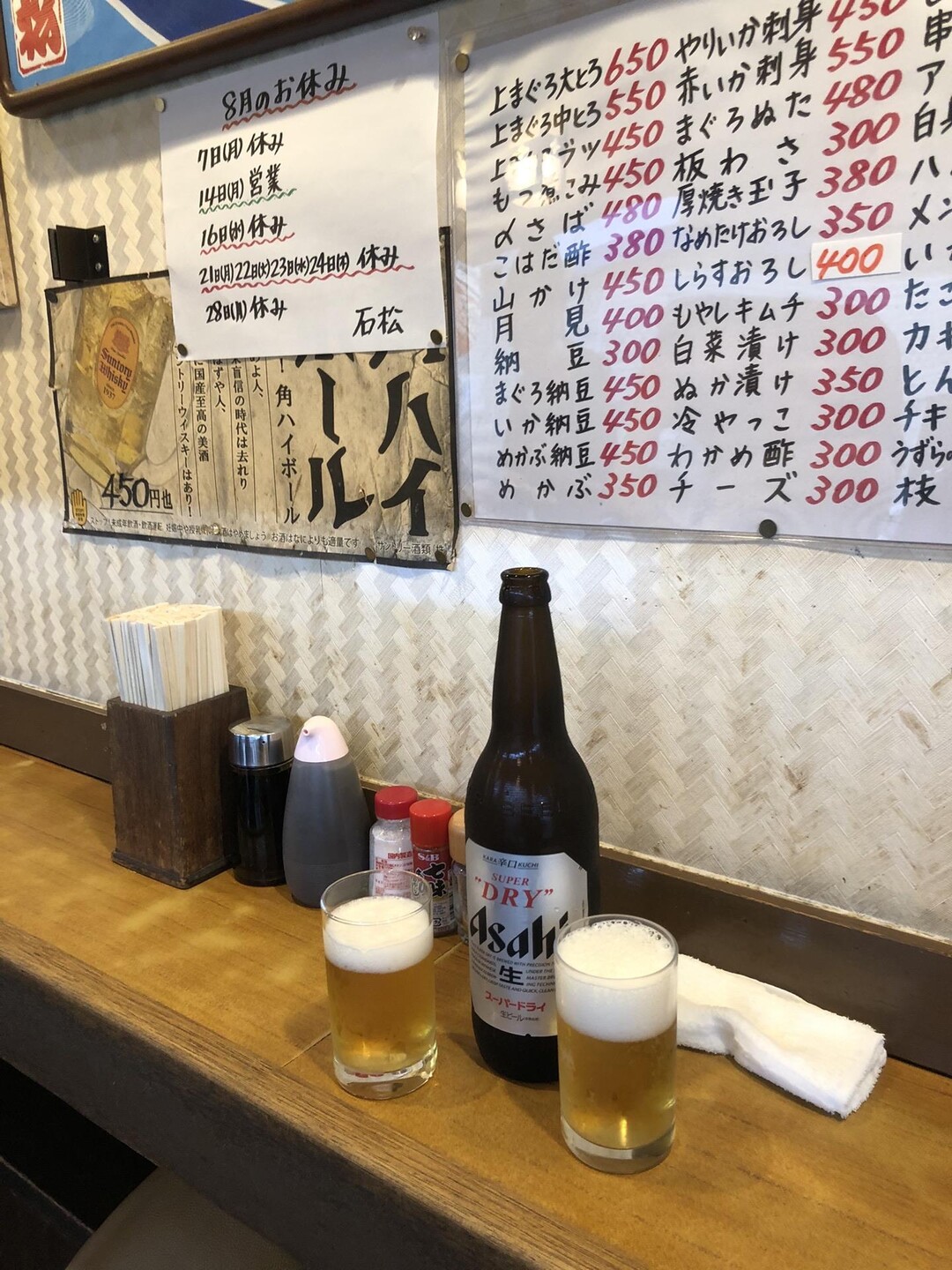 横浜で買い物のあとに 立ち飲み。 / hirocさんのモーメント | YAMAP / ヤマップ
