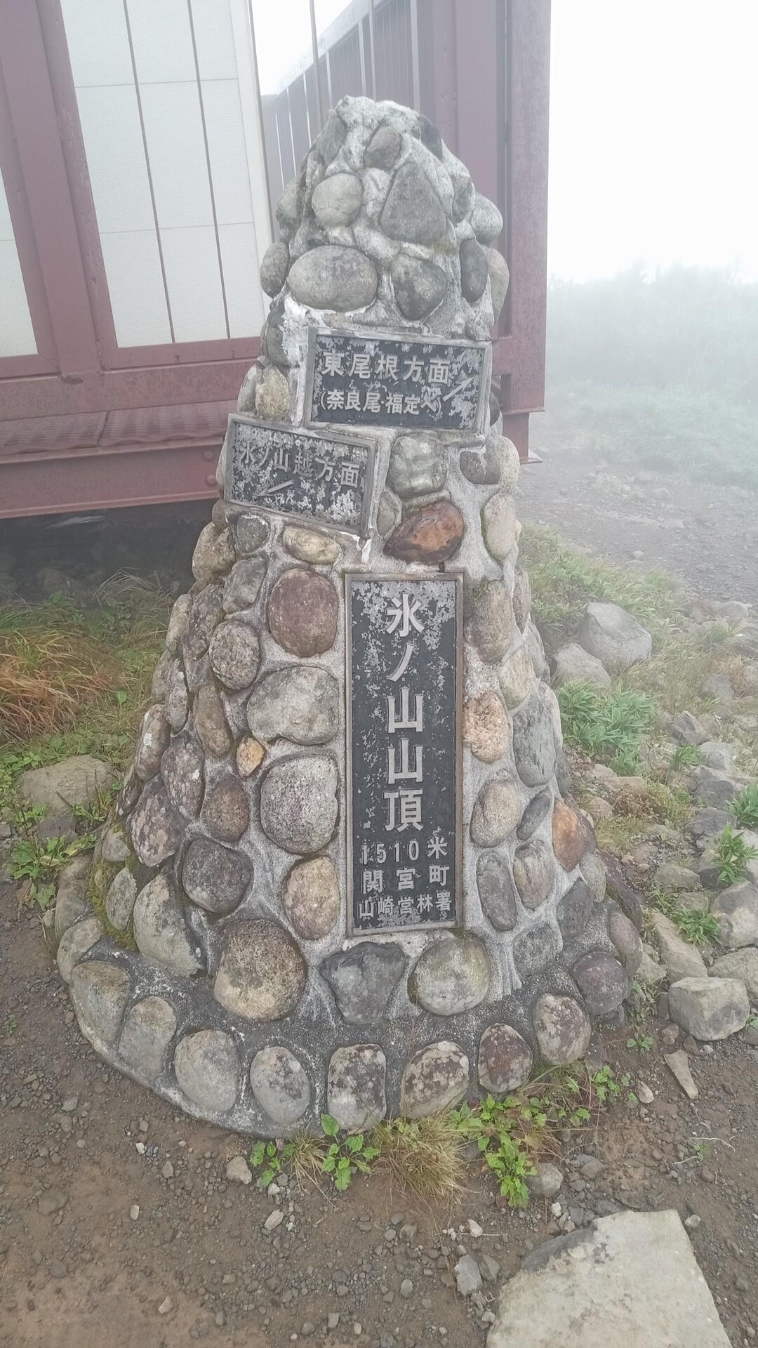 氷ノ山と三の丸！鳥取側から / taroさんの氷ノ山（須賀ノ山）・鉢伏山・瀞川山の活動日記 | YAMAP / ヤマップ