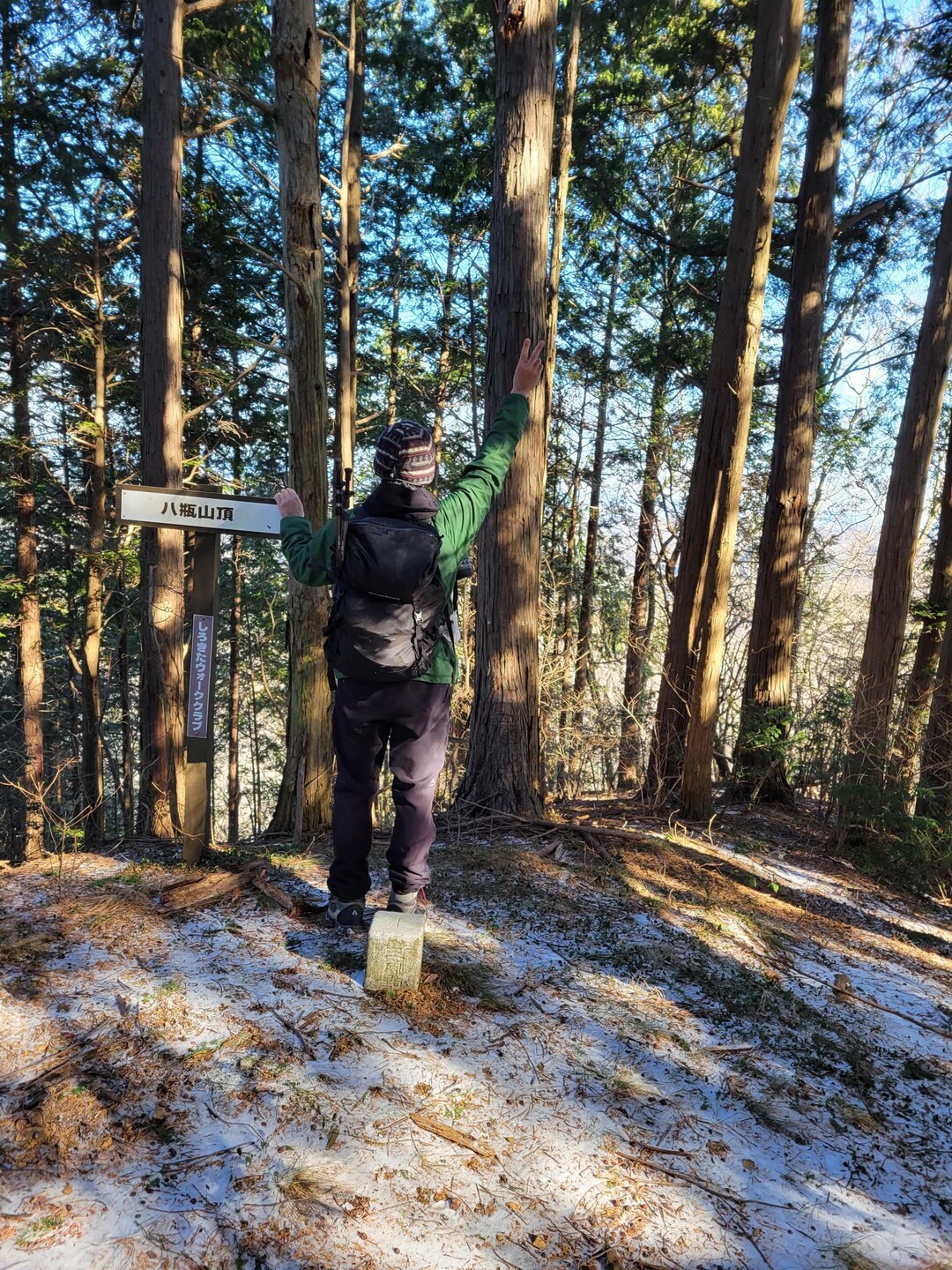 花香月山・八瓶山・ 茨城100山⛰️登山の巻💠 / Toshiakiさんの焼森山・鶏足山の活動データ | YAMAP / ヤマップ