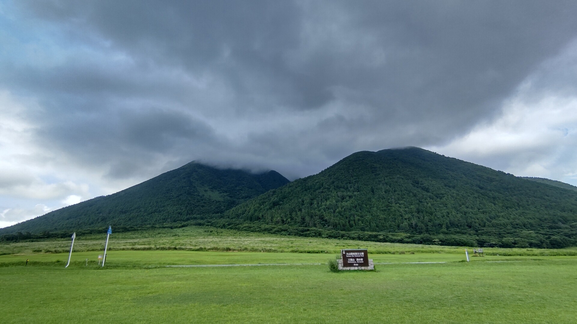 山陰ツアー番外編 大山の帰り道、三瓶山へ... / Ymarpyさんのモーメント | YAMAP / ヤマップ
