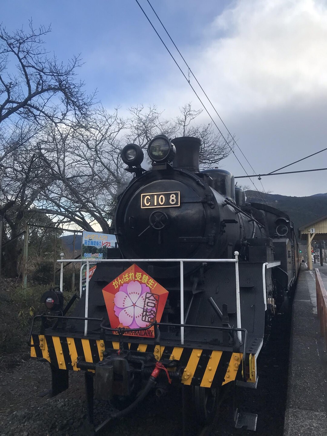SLも八高山登山も川根温泉も / あすぱらさんの八高山・神尾山・大尾山の活動データ | YAMAP / ヤマップ