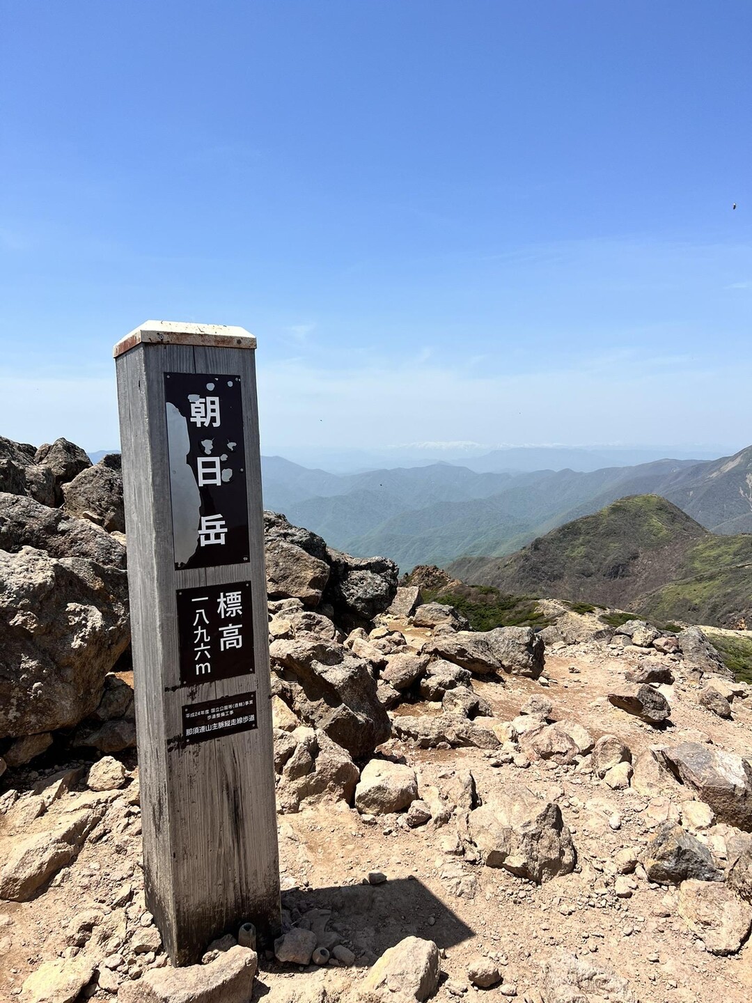 剣が峰・朝日岳 / latteさんの茶臼岳（那須岳）・三本槍岳・赤面山の活動データ | YAMAP / ヤマップ