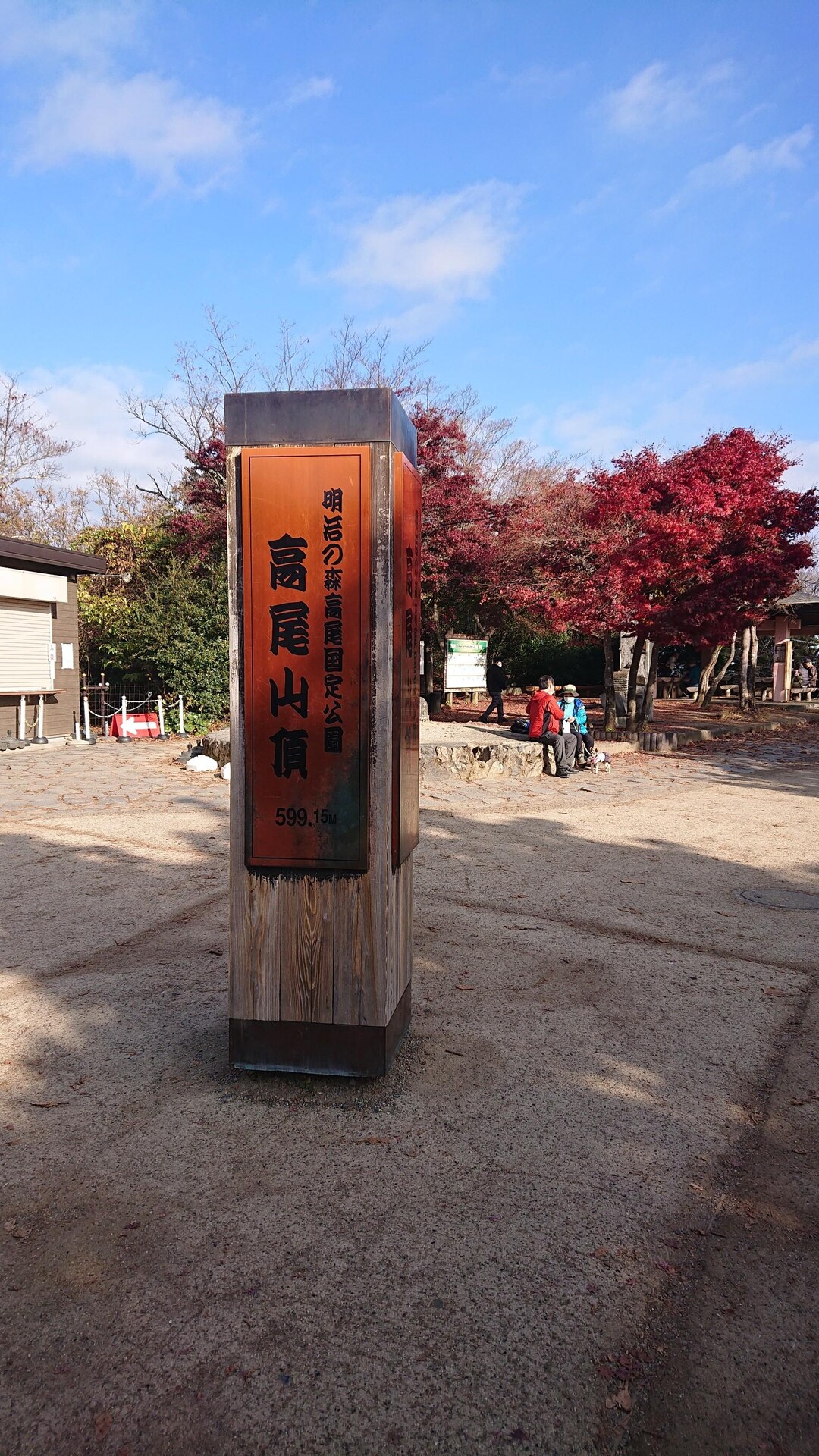 神変山・高尾山・稲荷山 / yoshiさんの高尾山・陣馬山・景信山の活動データ | YAMAP / ヤマップ