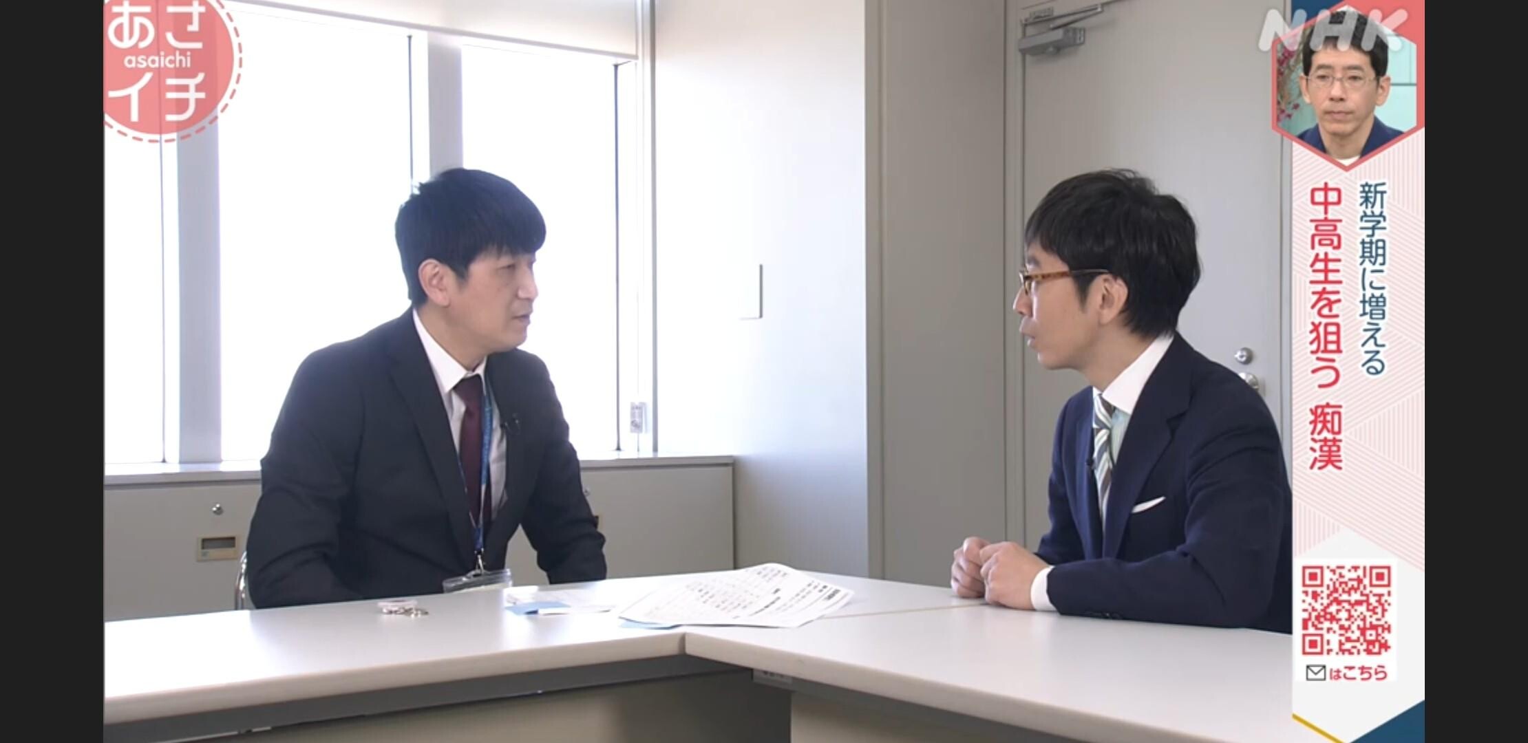 NHK「あさイチ」で放送してもらいました... / Mさんのモーメント | YAMAP / ヤマップ