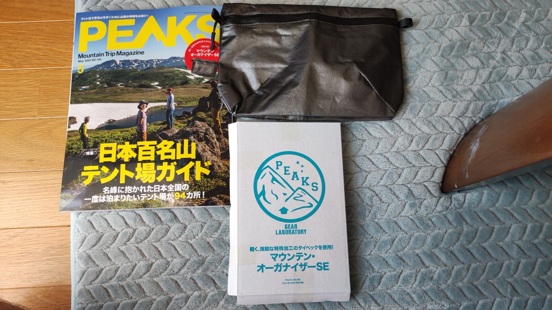 付録欲しさに😁 / YOさんのモーメント | YAMAP / ヤマップ