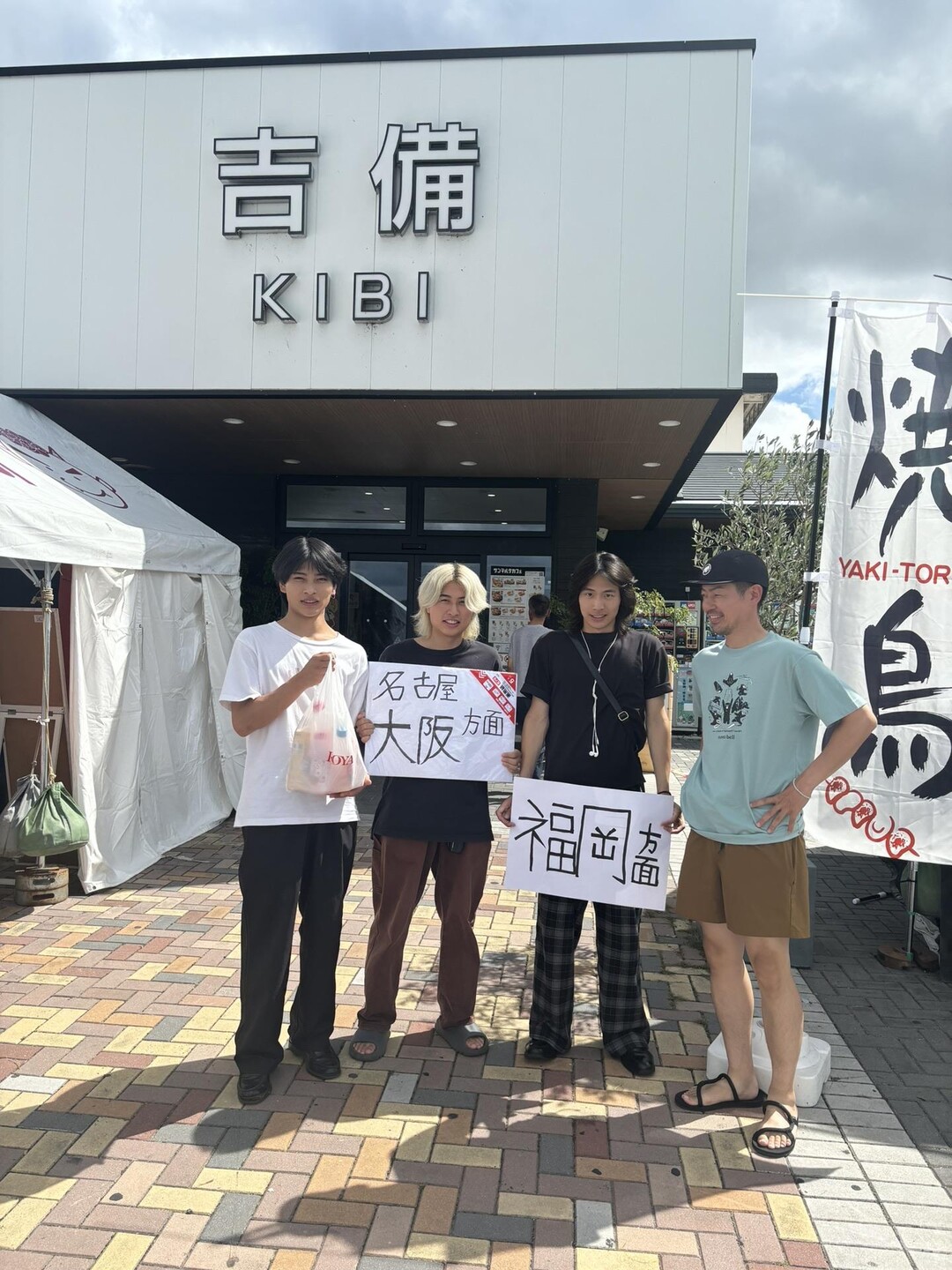 伊豆から広島への帰り道🚗 買い物しよ... / 47craftさんのモーメント | YAMAP / ヤマップ