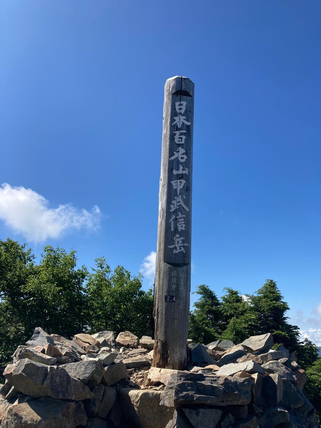 え？甲武信ヶ岳 / kanapさんの甲武信ヶ岳の活動データ | YAMAP / ヤマップ