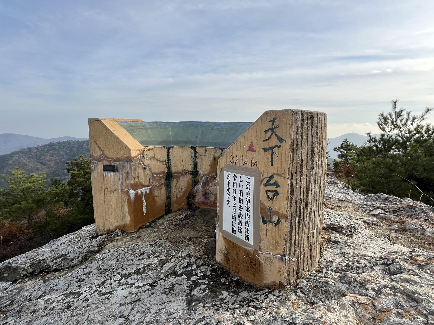 天下台山 p(´∇`)q / mimozaさんの天下台山・嫦峨山の活動日記 | YAMAP / ヤマップ