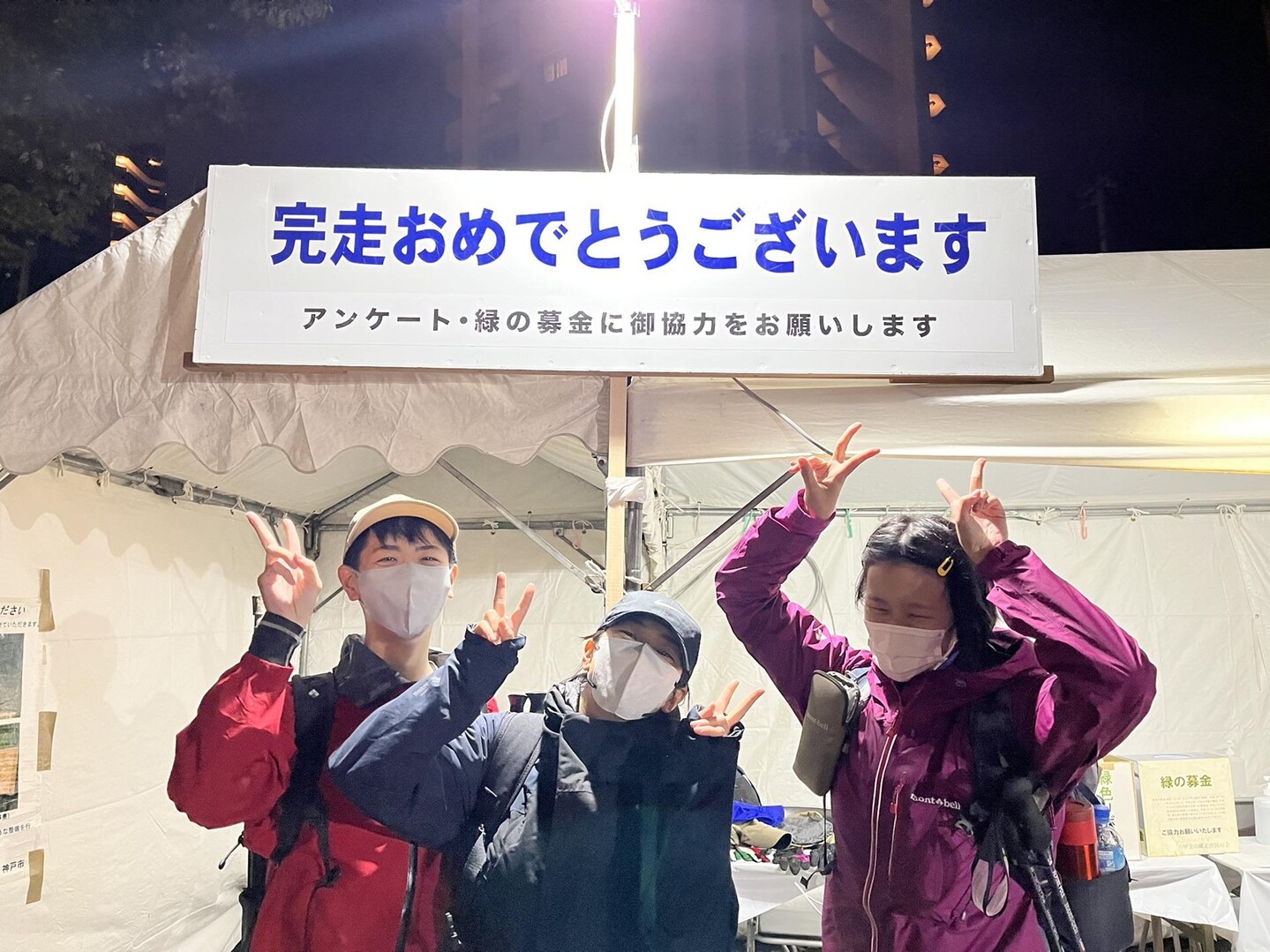 六甲全山縦走大会2022‼️【完走】 / いかちゃん🦑さんの六甲山・長峰山・摩耶山の活動データ | YAMAP / ヤマップ