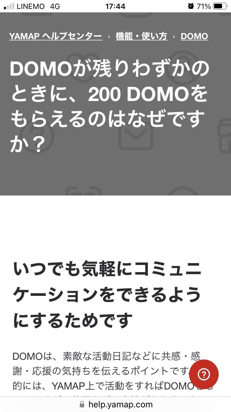 今年7月に東京に転勤してから激務で全然山... / R.ANDOさんのモーメント | YAMAP / ヤマップ