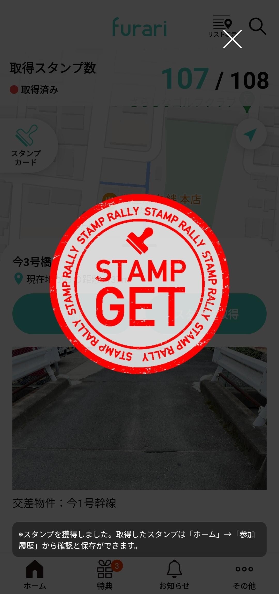 お散歩🌉108橋巡礼 / 歩駆狸(⁠*⁠˘⁠︶⁠˘⁠*⁠)⁠.⁠｡⁠*⁠💕さんのウォーキングの活動データ | YAMAP / ヤマップ