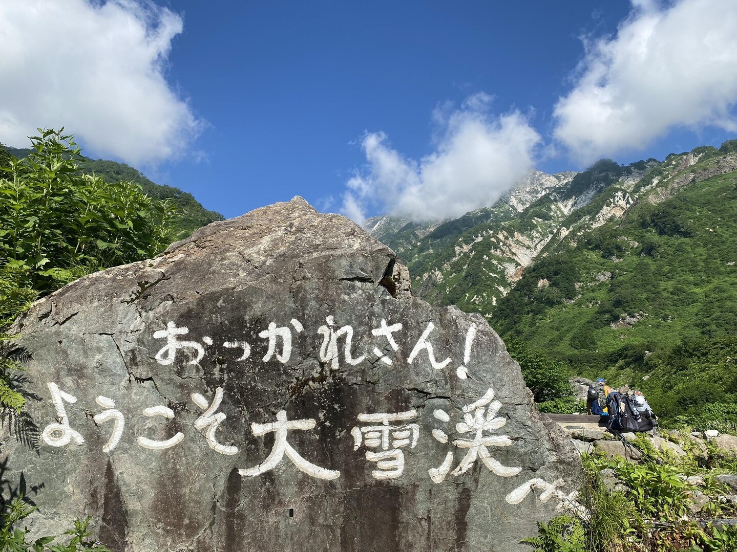 白馬岳・小蓮華山(大日岳)・船越の頭・乗鞍岳(白馬連峰) / tutuさんの白馬岳・小蓮華山の活動データ | YAMAP / ヤマップ