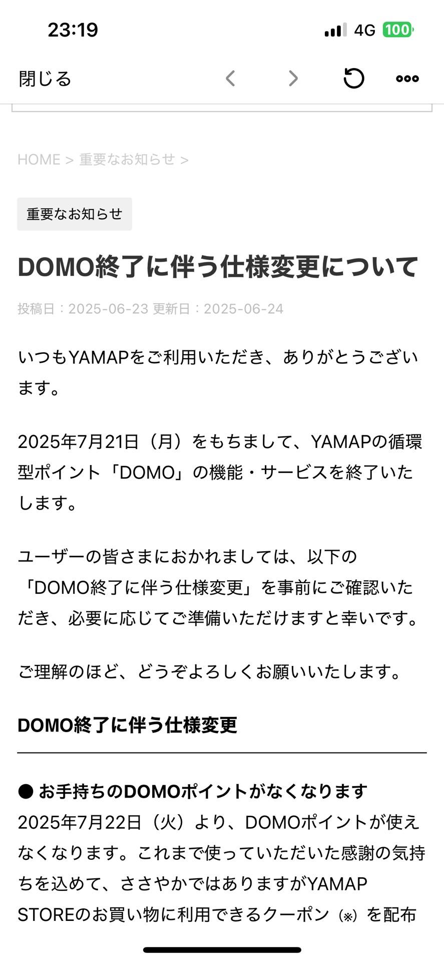 DOMO廃止ですね🤣 絵文字が分からな... / サッサさんのモーメント | YAMAP / ヤマップ