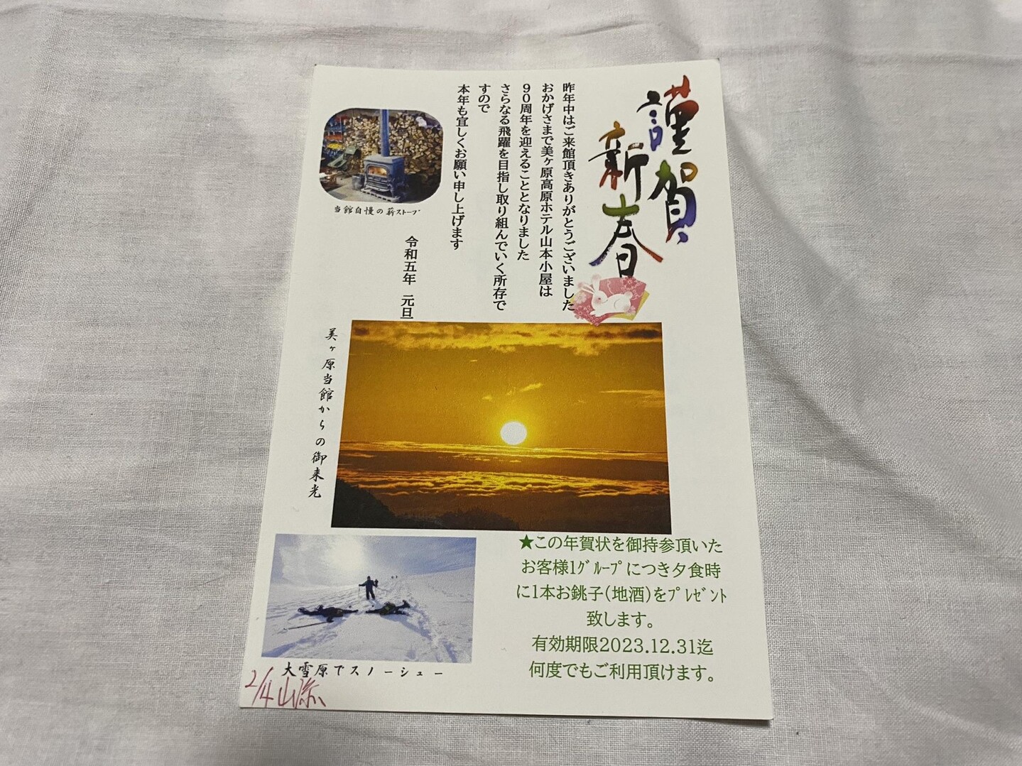 【331日ぶり】美ヶ原でスノーシュー / tmrさんの美ヶ原の活動データ | YAMAP / ヤマップ