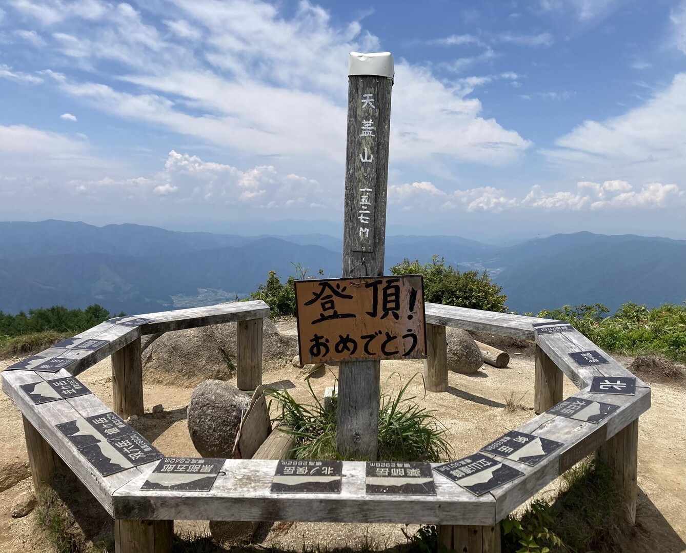 ☆*:.天蓋山ランチ.｡.*☆ / m_ayaさんの天蓋山・大鼠山の活動データ | YAMAP / ヤマップ